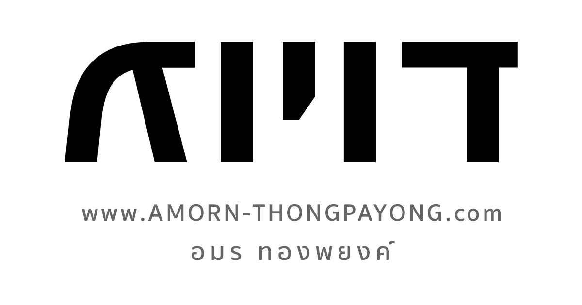 Home • Amorn Thongpayong